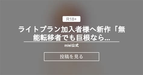 【オリジナル】 ライトプラン加入者様へ新作「無能転移者でも巨根なら勇者母娘と魔王を孕ませてハーレム魔王軍を作れる！」に登場する「サラ」の全身