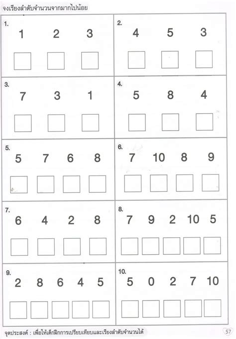 แบบฝึกคณิตศาสตร์ อนุบาล 1 2 3 แนะนำ ข่าวการศึกษา ครูทูเดย์ อนุบาล ใบงานคณิตศาสตร์ แบบฝึก