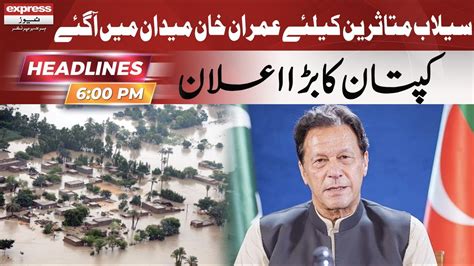 Imran Khan In Action Headlines 6 Pm 25 August 2022 Express News