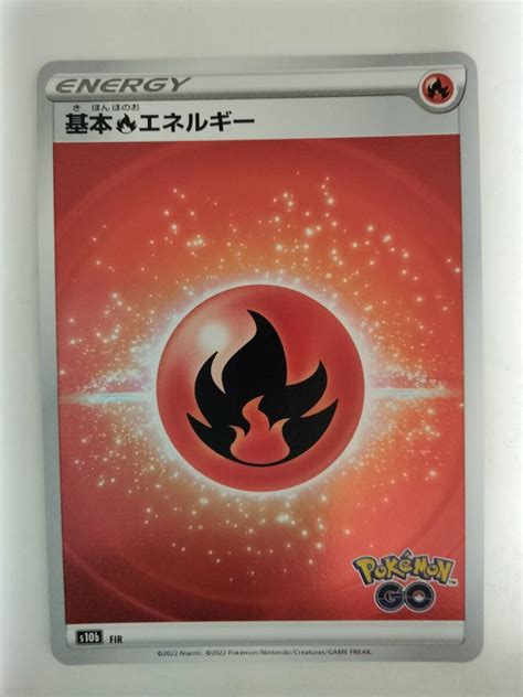 Yahooオークション 【数量7】ポケモンカード 基本ほのおエネルギー