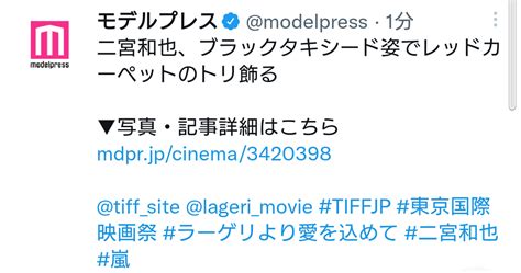 二宮和也、ブラックタキシード姿でレッドカーペットのトリ飾る＜第35回東京国際映画祭＞ サクラの宿題ちゃん