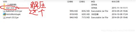 如何查看apk安装包源代码？？android反编译apk，解包，打包，签名一体化实测 ，修改图片音频软件名称版本号等入门怎么查看手机app