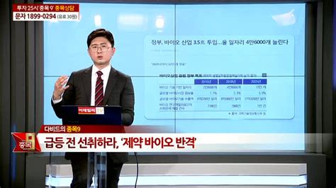 이데일리tv 증권 급등 전 선취하라 ‘제약 바이오 반격다비드 김정엽20180509 네이버 Tv