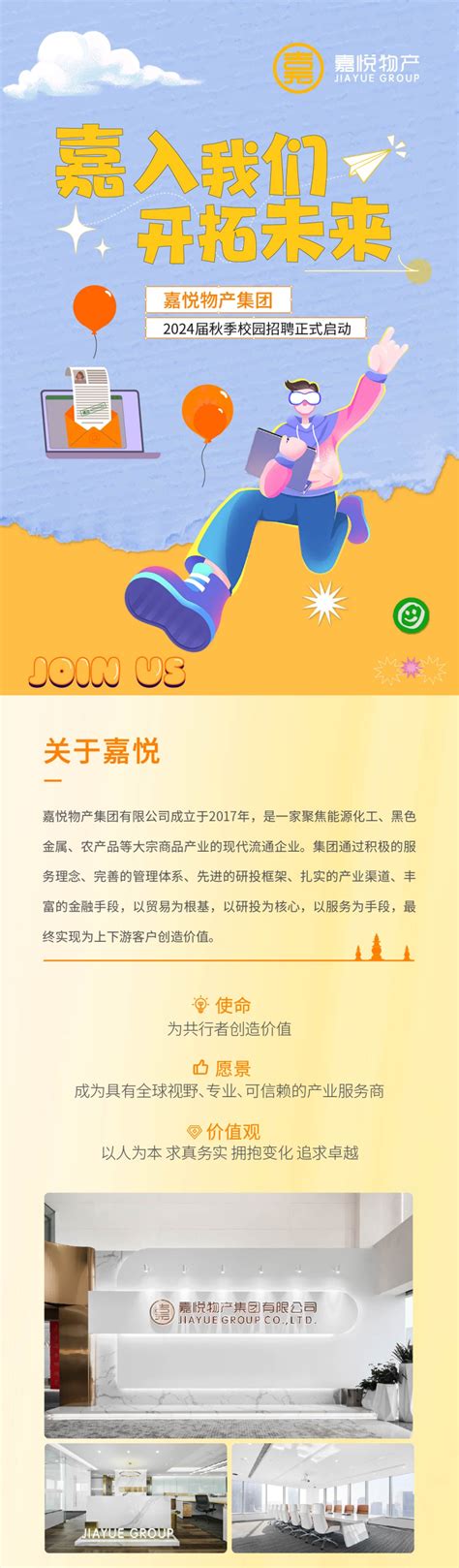 就业信息网