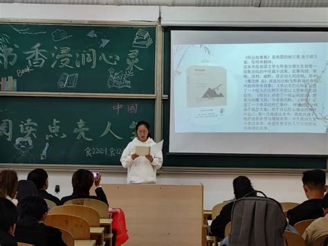 书香浸润心灵，阅读点亮人生——食品与生物工程学院团支部开展读书学习主题团日活动（二） 烟台理工学院食品与生物工程学院