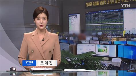 자정뉴스 Ytn