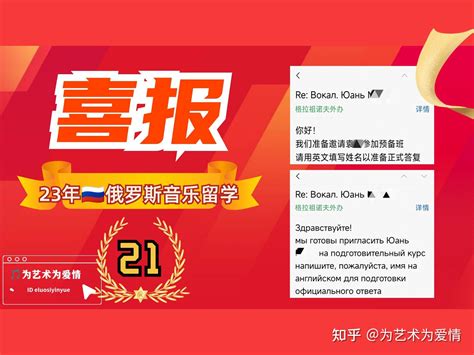 喜报恭喜原同学获格拉祖诺夫音乐学院录取 知乎