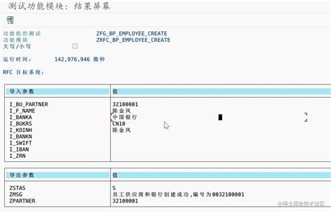 Api 同步创建 Sap 员工供应商公司之前的业务是通过导入 Excel 来导入 Sap 员工供应商，方便员工的报销流程 掘金