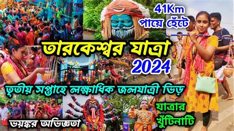 Tarkeshwar Yatra 2024seoraphuli To Tarakeswar 2024sraboni Mela