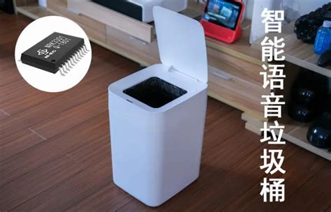 智能语音垃圾桶语音ic方案 九芯电子