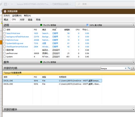 有没有办法快速结束这个相关进程！佬们 搞七捻三 Linux Do