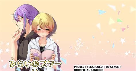 類司 【web再録】みらいのスターは恋を拾う。 てとるのマンガ Pixiv