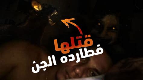 قصه علي تورط مع الجن بسبب قطه حرقـــــها داخل الحمام Youtube