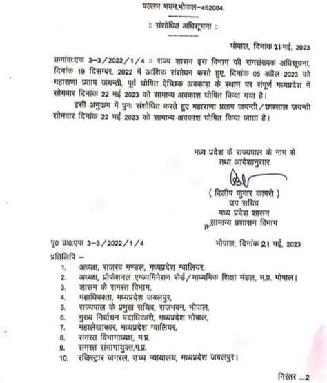 MP Board 10th 12th Result 2023 Likely TOMORROW Mpresults Nic In Check Live Updates