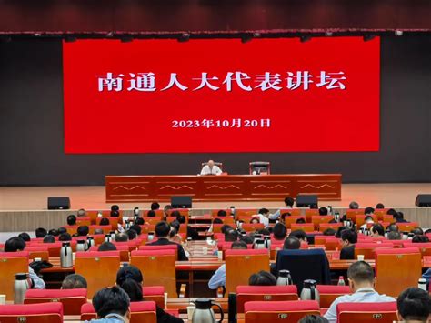 庄中秋指出，毫不动摇坚持好完善好运行好人民代表大会制度，是建设中国特色社会主义的必然逻辑