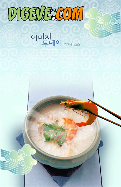 دانلود طرح لایه باز رایگان غذا دیجیو