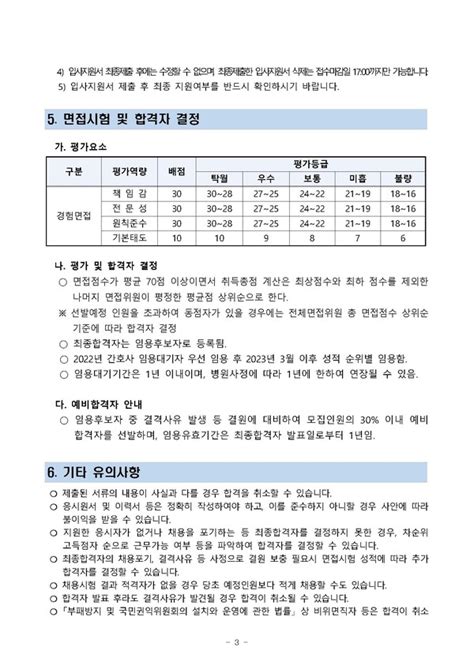 ~1124 목 부산의료원 2023년 신규간호사 채용공고 졸업예정자