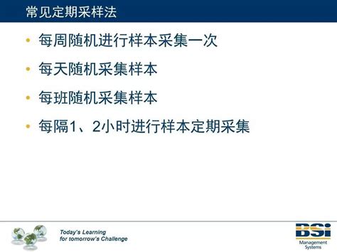 来自英国标准协会的spc培训教材，精炼、实用、有效！（一） 知乎