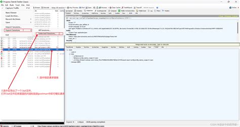 使用fiddler软件抓包方法 fidller抓包 csdn博客