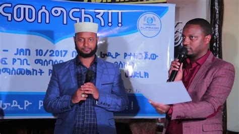 በአሊፍ ራዲዮ የተዘጋጀ ልዩ የምስጋና ምሽት ክፍል 4 Youtube