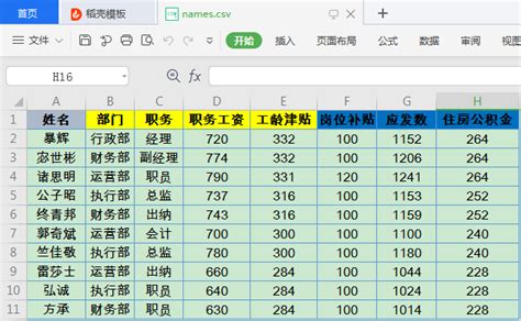 年会用Python做了个 抽奖程序boss奖励我一个红包 HelloWorld开发者社区