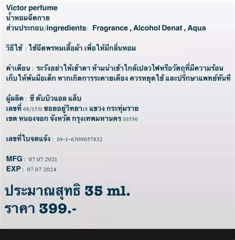 ฌองปอง ยกขา น้ำหอมคุณภาพ มีกลิ่นหอมหวาน น่ารัก สดใส เเอบเซ็กซี่ เย้ายวน