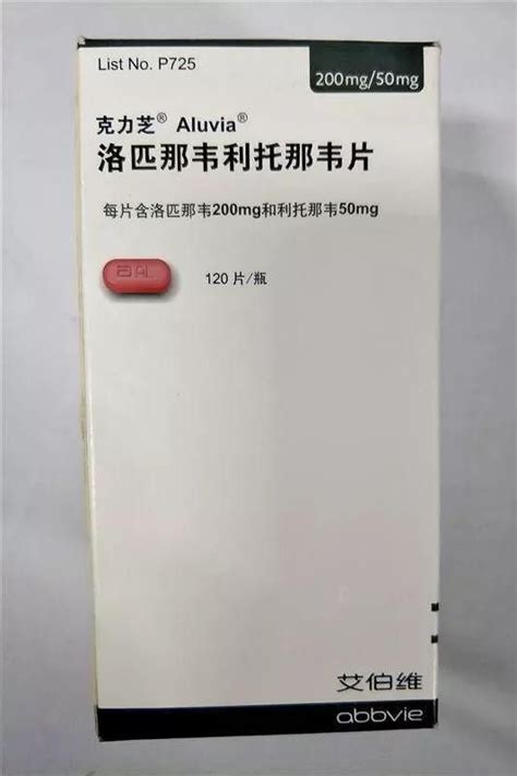 助力抗击新型冠状病毒疫情！艾伯维：向全球供应hiv药物克力芝 洛匹那韦 利托那韦 ！ 四川省医药保化品质量管理协会