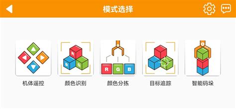 2 Quick User Experience — Armpi Mini V1 0 Documentation