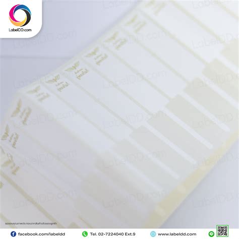 สติ๊กเกอร์หางหนู สำหรับร้านทองคำรูปพรรณ Pp Synthetic Labeldd