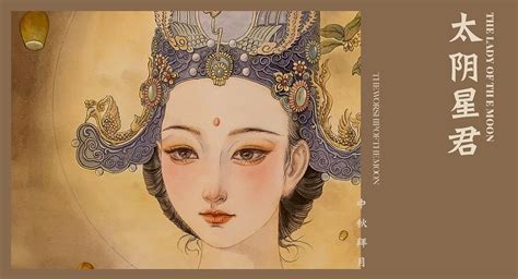 月神·太阴星君 张绮垭 站酷zcool