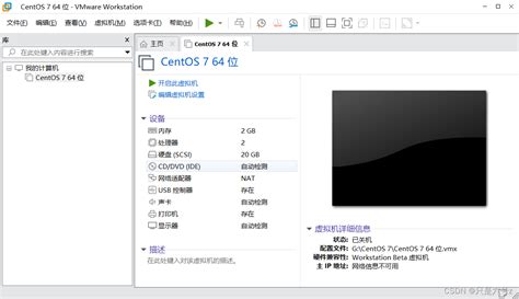 Centos 7 X8664 Iso镜像的安装（linux操作系统）centos7iso镜像文件 Csdn博客