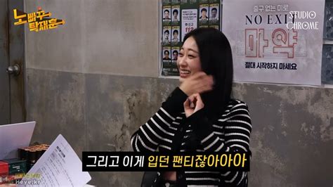 입던 팬티 여기저기 다 벗어놓고 다닌다는 경리 ㄷㄷ 탁재훈 노빠꾸 촬스의 이슈와 유머