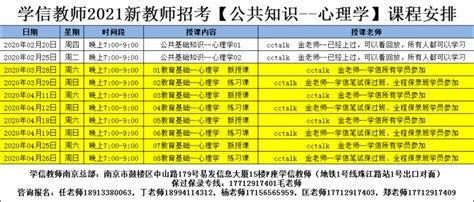 2020年南京市第一中学公开招聘教师公告（41名编制内教师） 南京招考信息 招考信息 招考信息 教师招考 教师考试 教师招聘招考