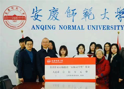 著名作家石楠向我校捐资百万设立石楠文学奖基金 人文学院