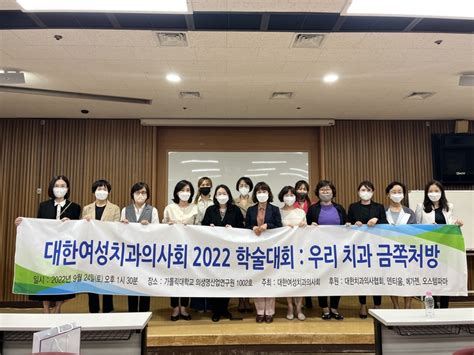 여성 치의 섬세한 임상 노하우 나누다