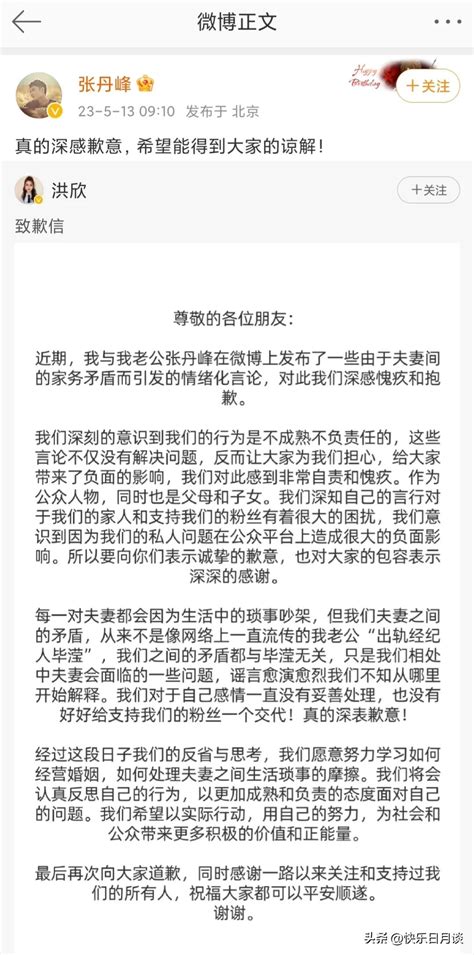 Hong Xin and Zhang Danfeng announced that they are not divorced! Taking ...