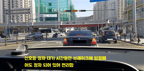 자동차 옵션 오토홀드auto Hold 기능 작동 및 해제하는 방법