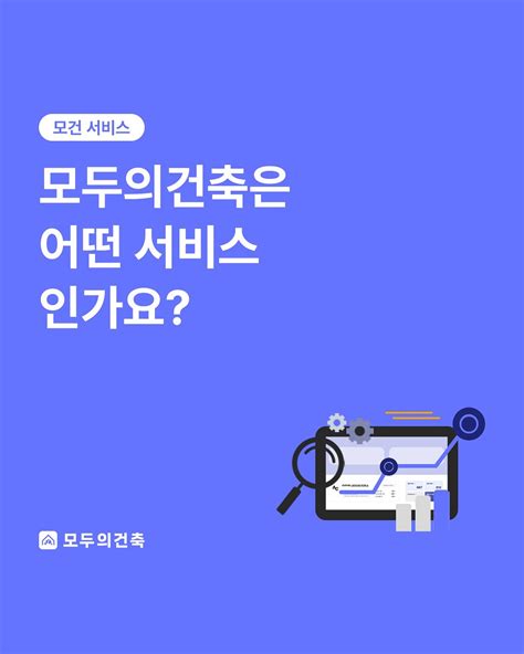 모두의건축 기와자재는 본래 흙을 굽거나 시멘트 등으로 구운 지붕자재를 말합니다 현재는 흙 점토 시멘트 외에도 세라믹