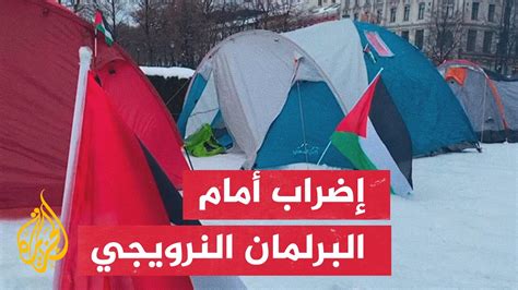 ناشطون نرويجيون يبدأون إضرابا مفتوحا عن الطعام تضامنا مع قطاع غزة Youtube