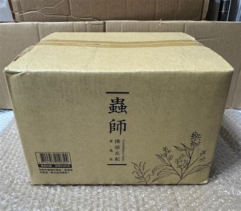正版繁體 書店購入 蟲師愛藏版 東販 漆原友紀 全新未拆 箱裝 露天市集 全台最大的網路購物市集