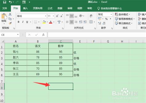 Excel方向键变成了移动窗口怎么办 指南生活