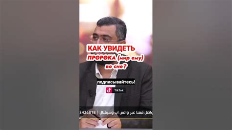 Увидеть Пророка мир ему во сне религия мусульмани пророкмухаммадﷺ аллах сон Youtube