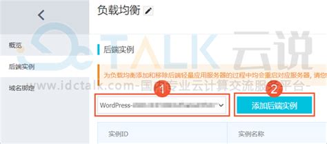 Idctalk