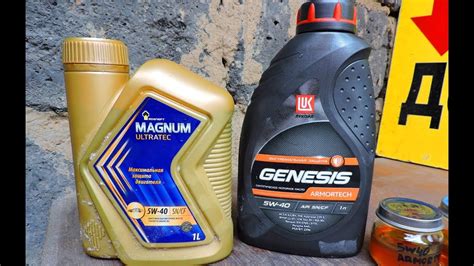 -25 ROSNEFT MAGNUM ULTRATEC 5W40 ПРОТИВ ЛУКОЙЛ GENESIS ARMORTECH 5W40 ...