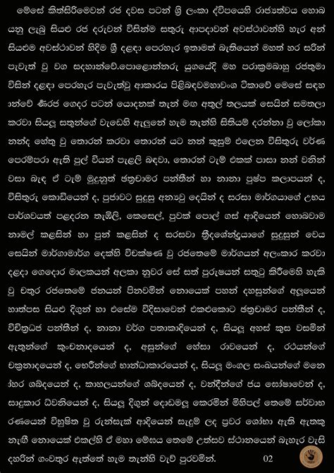 මහනුවර ශ්‍රී දළදා පෙරහැර පිළිබඳ ඔබ ලකබුරුල Lakaburula Facebook