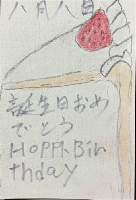 誕生日おめでとう🎈🎁🎊🎊🎉㊗️ ハッピーバースデー 絵手紙 交流ひろば てがみ倶楽部