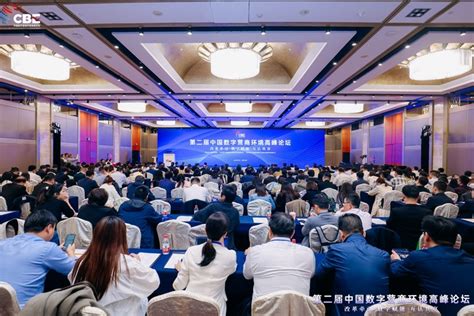 格远调研总经理曹良克受邀出席第二届中国数字营商环境高峰论坛格远公司荣膺七项证书 吉林省格远市场调研咨询有限公司