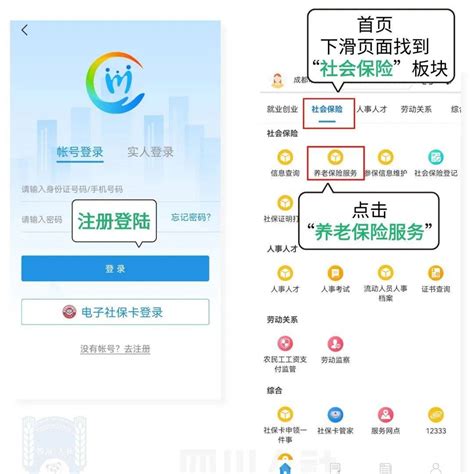 有手机就行！养老保险待遇领取资格认证线上流程来啦→社保平台经办