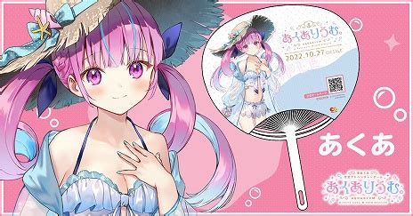 あくありうむ体験版が9月15日に配信開始TGS 2022のハピネットブースへの出展も決定