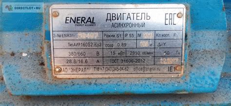 Электродвигатель АИР160s2 Жу2 380 660в 15квт 2910 об Купить купить в Ярославле цена 20000 Р на